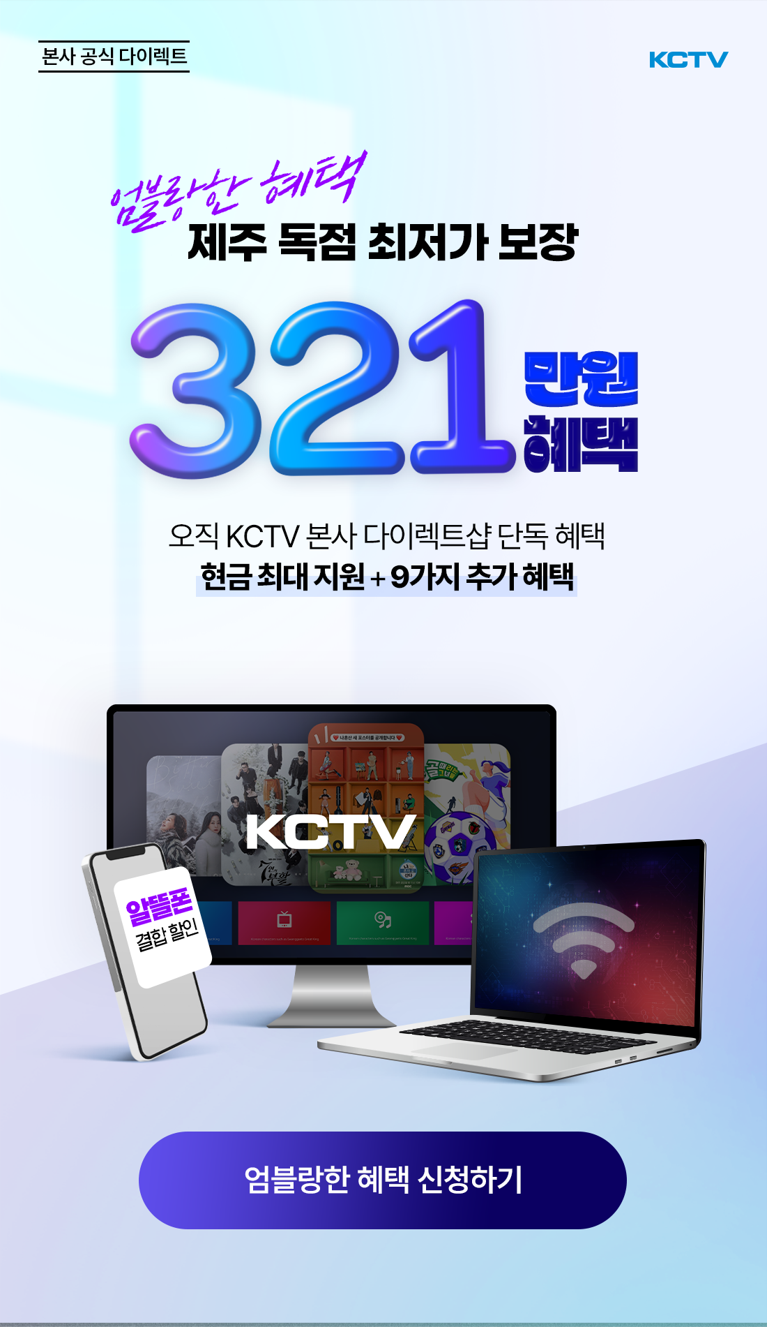 밝은 미래를 창조하는 방송 :: KCTV제주방송