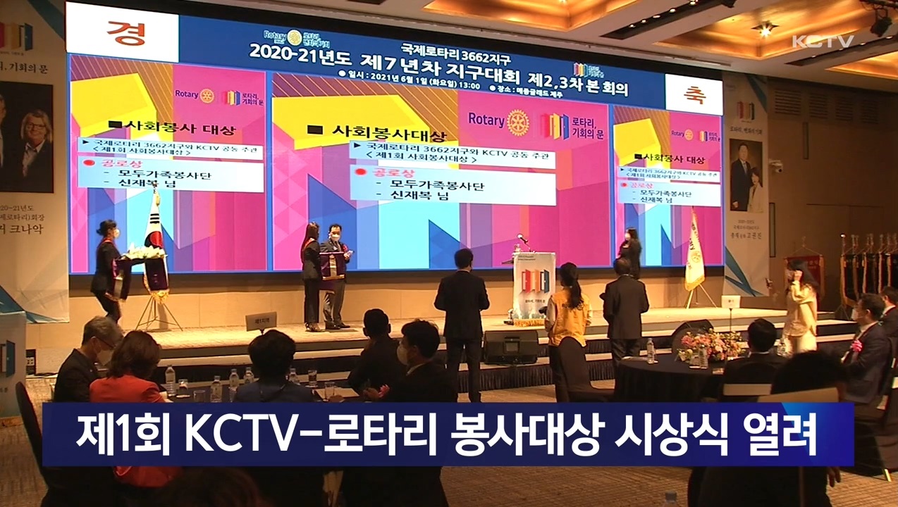 밝은 미래를 창조하는 방송 :: KCTV제주방송