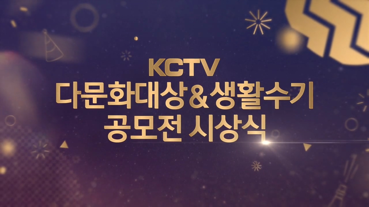 밝은 미래를 창조하는 방송 :: KCTV제주방송