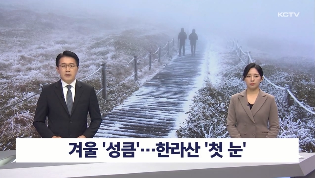 밝은 미래를 창조하는 방송 :: KCTV제주방송