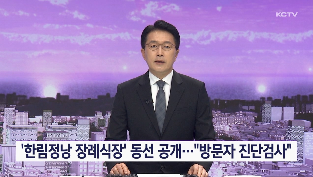 밝은 미래를 창조하는 방송 :: KCTV제주방송