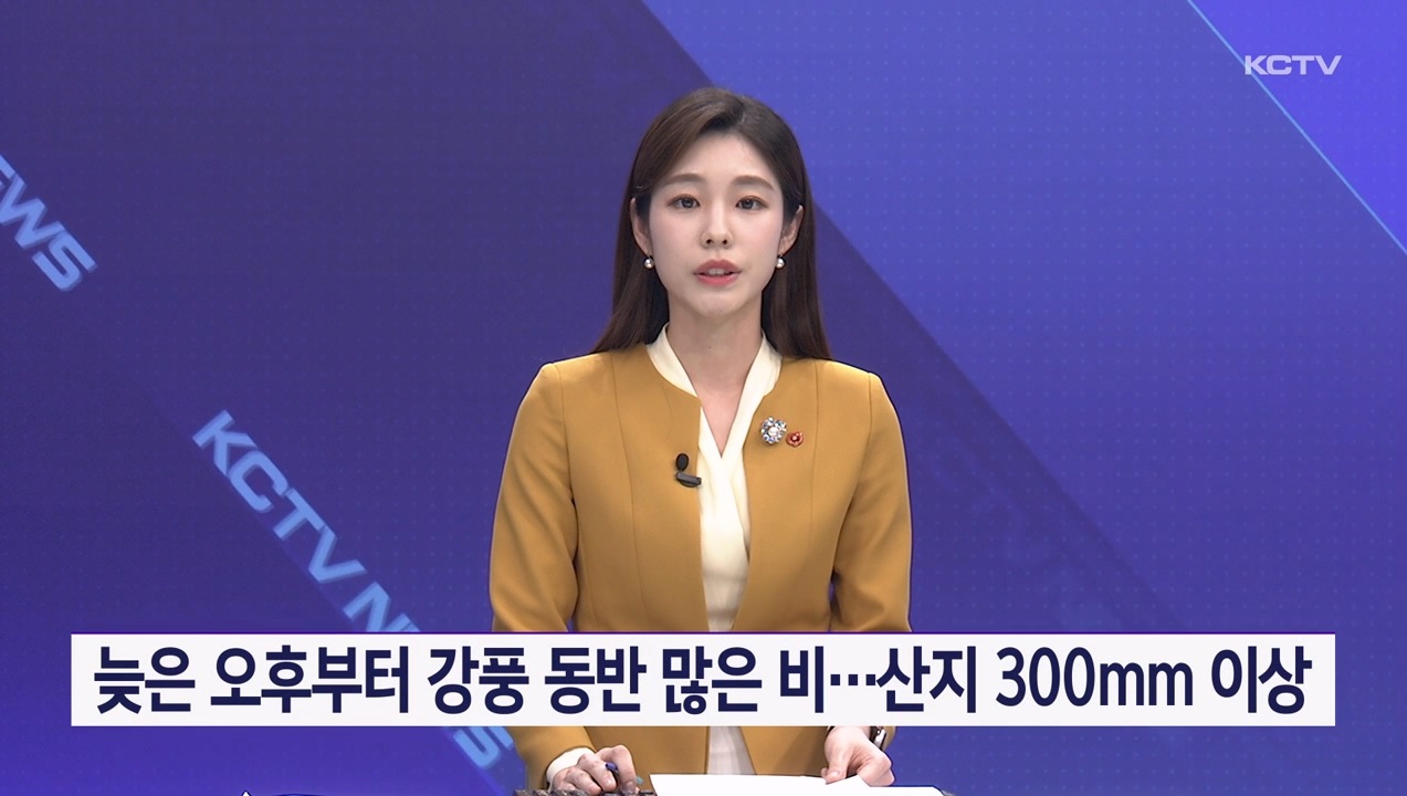 밝은 미래를 창조하는 방송 :: KCTV제주방송