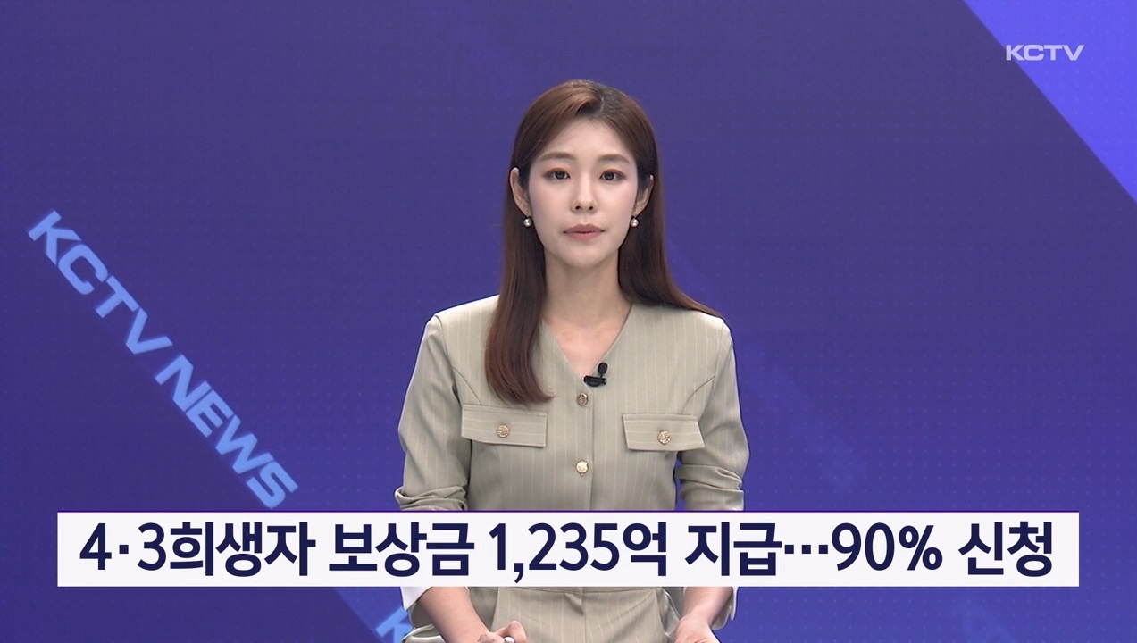 밝은 미래를 창조하는 방송 :: KCTV제주방송