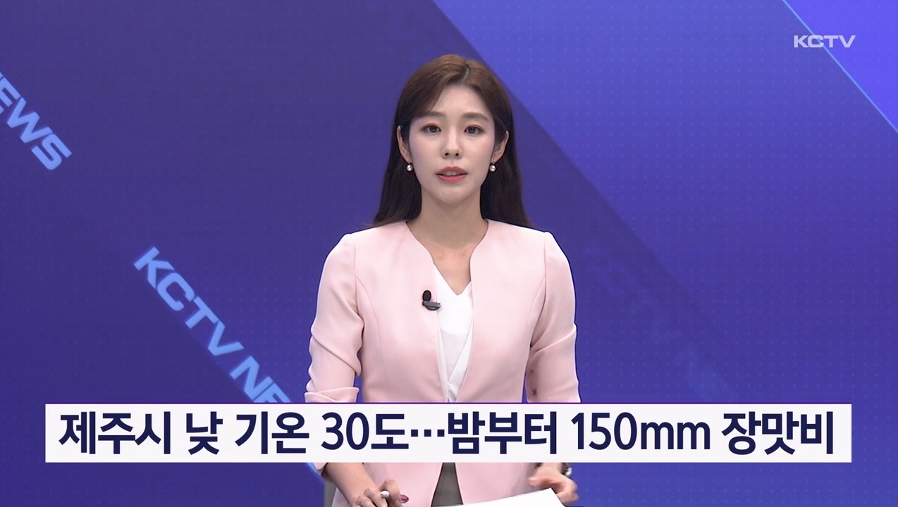 밝은 미래를 창조하는 방송 :: KCTV제주방송