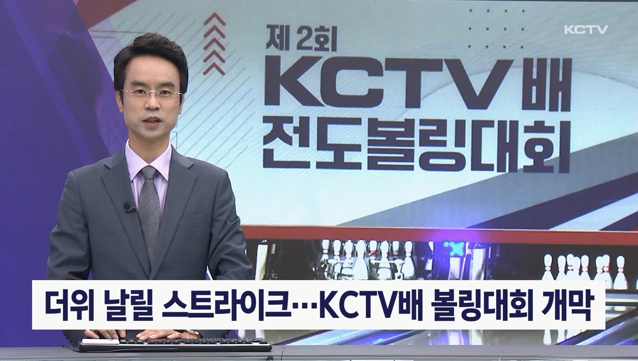 밝은 미래를 창조하는 방송 :: KCTV제주방송