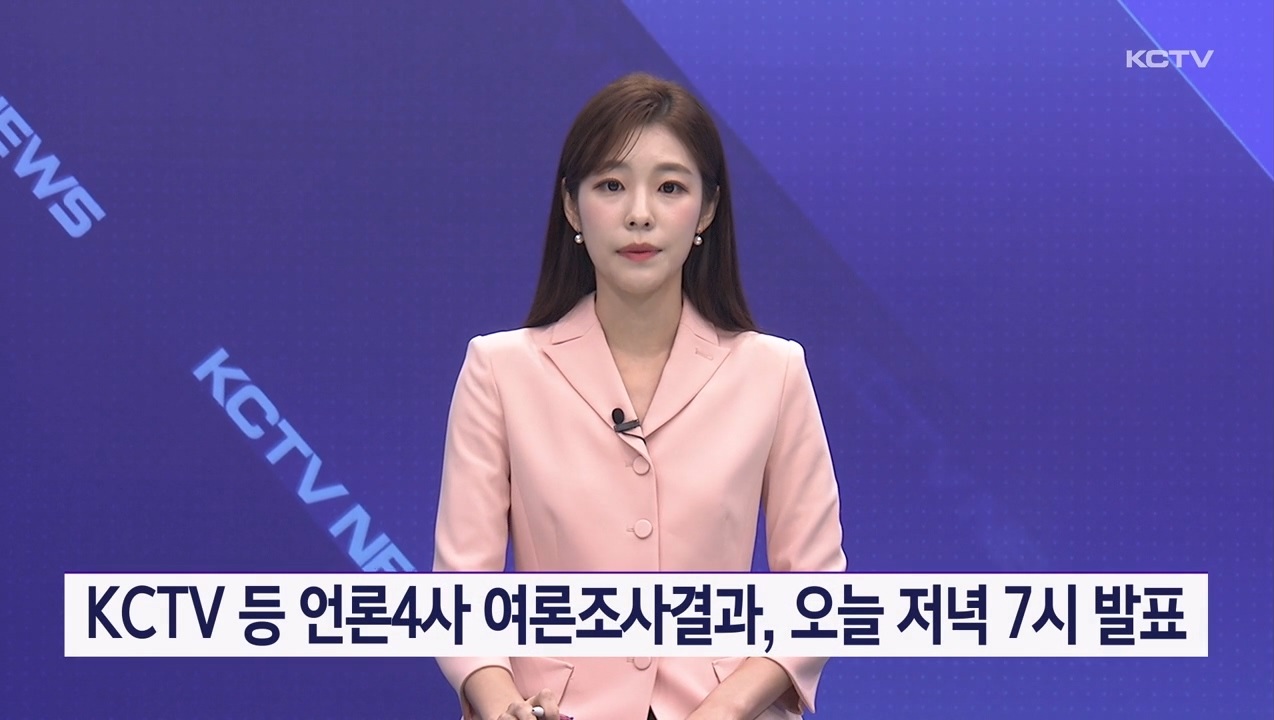 밝은 미래를 창조하는 방송 :: KCTV제주방송